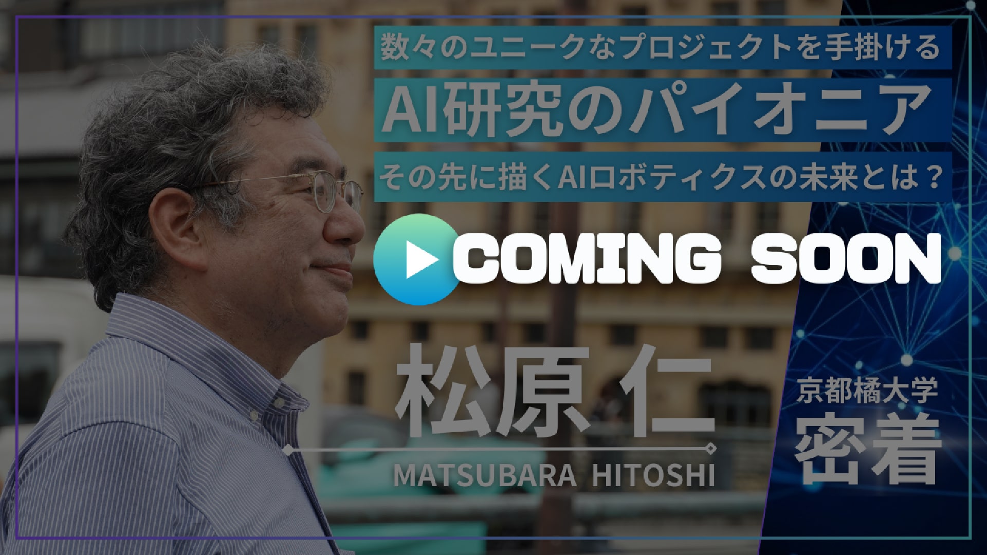 京都橘大学 ヒトシの部屋